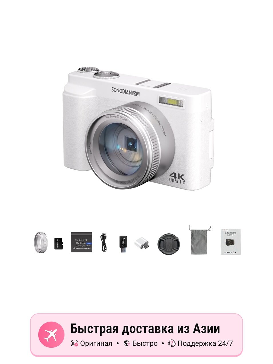 Цифровая камера SONGDIAN DC101L, 32G Internal Memory Card, [White] is officially standard