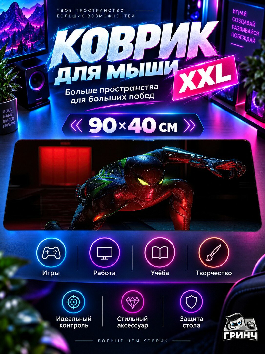 Игровой коврик для мыши 90х40 см — Marvel / Марвел — Miles Morales Spider Man