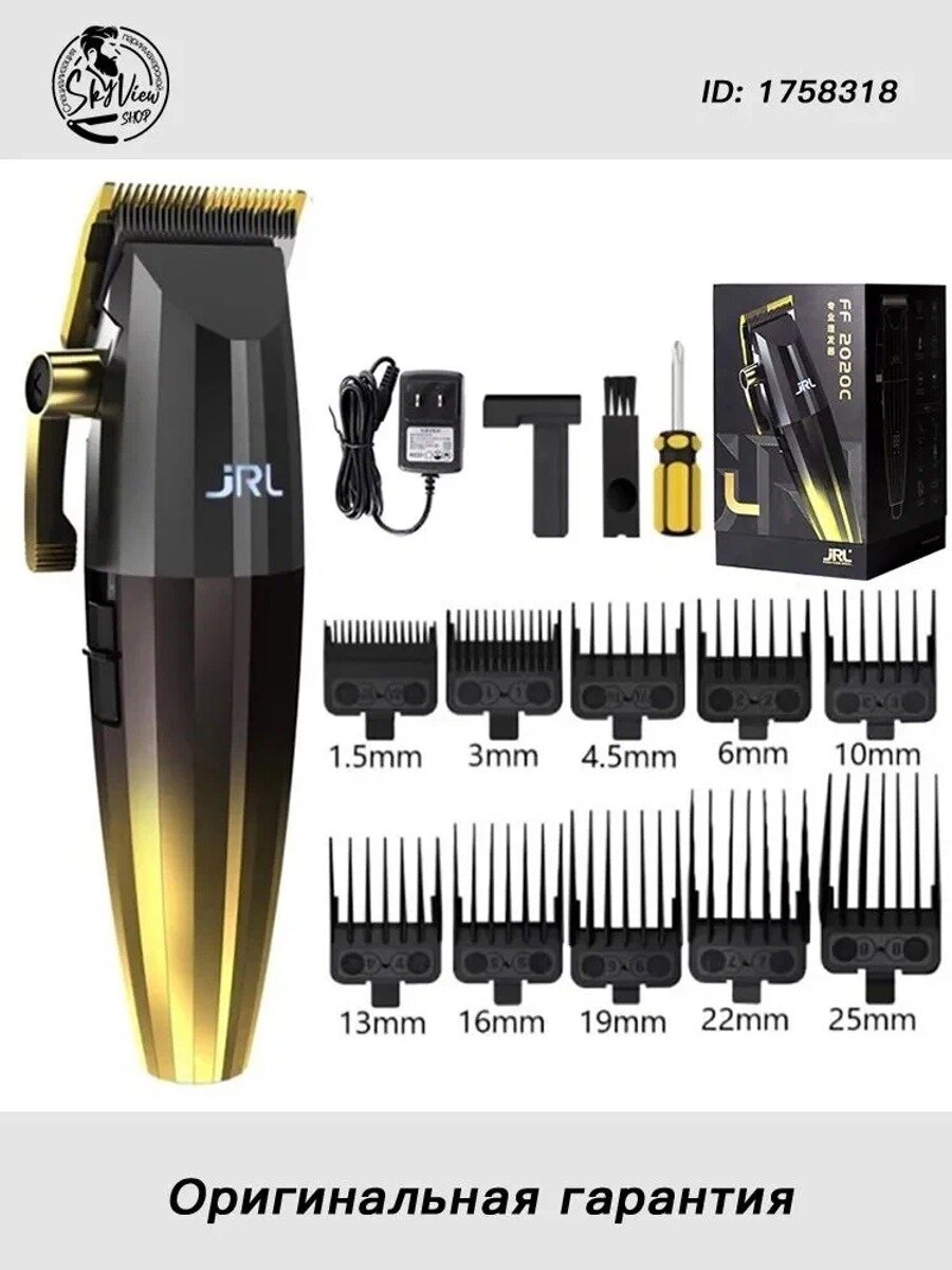 JRL Professional Машинка для стрижки 2020C, золотой, серый металлик