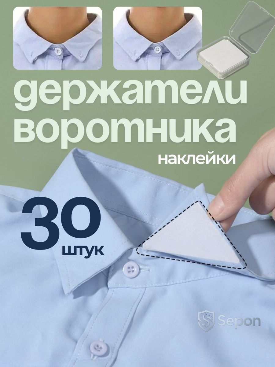 Вкладыш для одежды 1 шт
