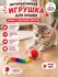 Переводчик для кошек