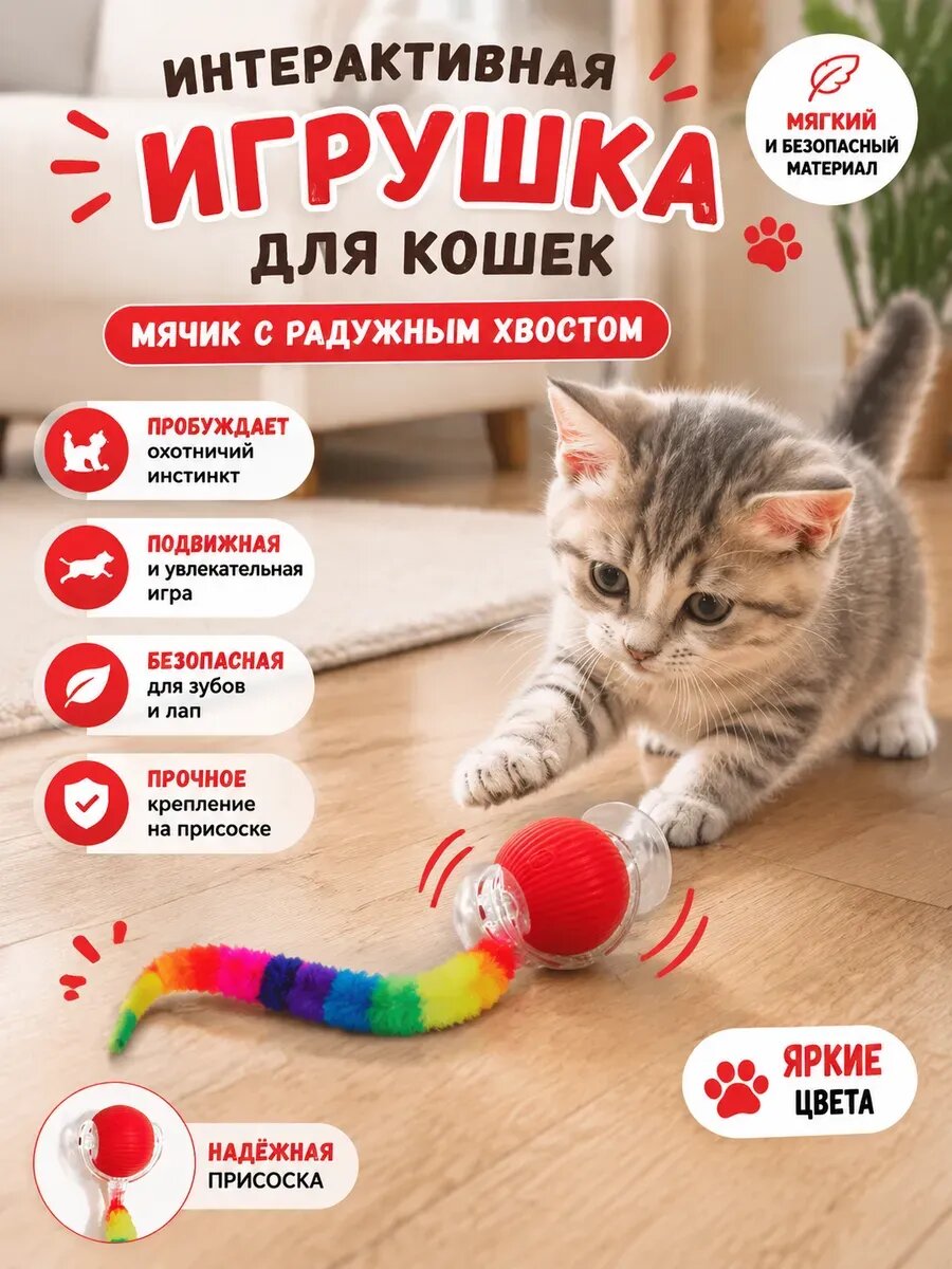 Переводчик для кошек