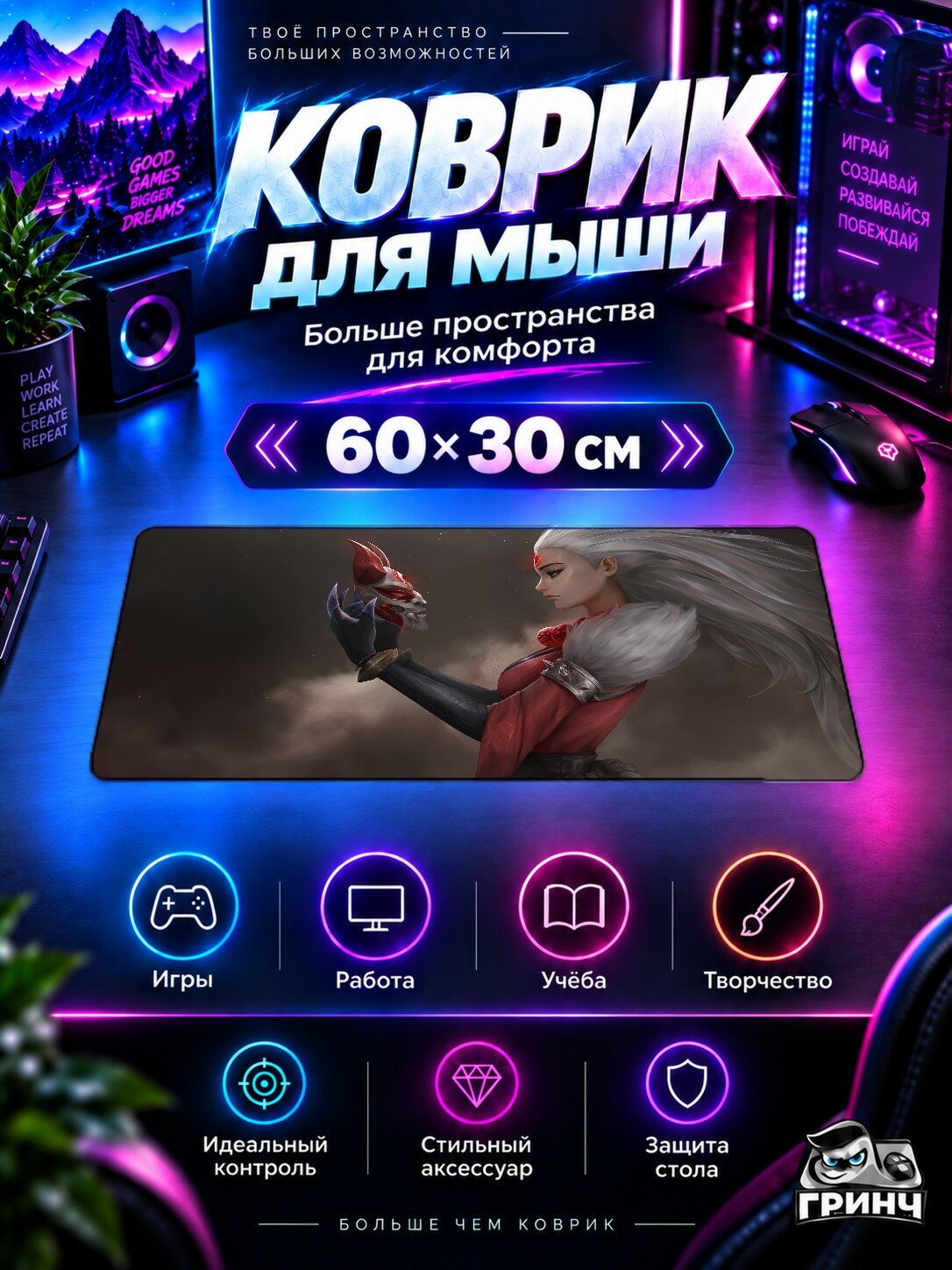 Игровой коврик для мыши и клавиатуры League of Legends / Лига Легенд — Diana The Blood Moons Call League 60х40 см XL