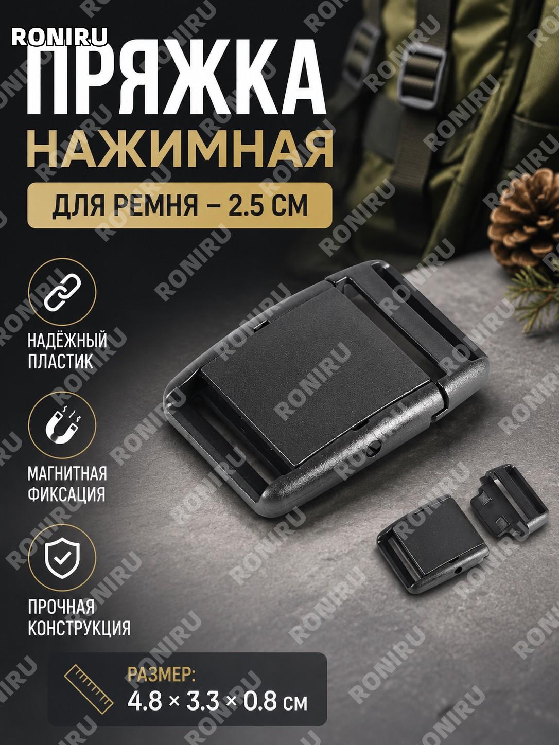 Пряжка ремня с кнопочным креплением 2,5 см A2551 пластиковая застежка для ремня и аксессуаров одежды, фурнитура