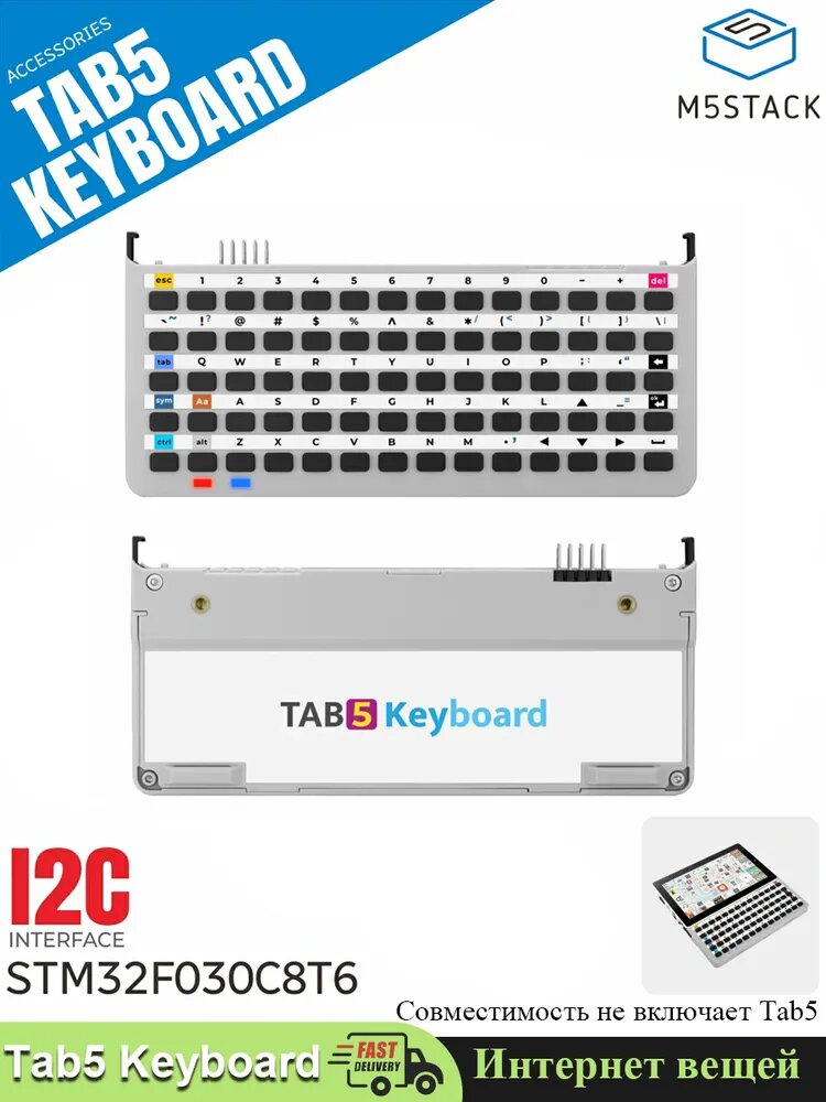 M5Stack Tab5 Keyboard Модуль расширения физической клавиатуры на 70 клавиш I2C для Tab5, чип STM32F030C8T6, RGB-подсветка светодиодов