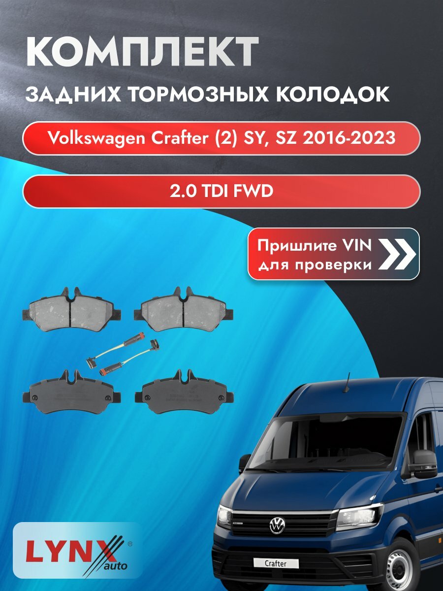 Комплект задних колодок для Volkswagen Crafter (2) SY, SZ / 2016-2023 / 2.0 TDI FWD (DNAE) Фольксваген Крафтер ВD-5342