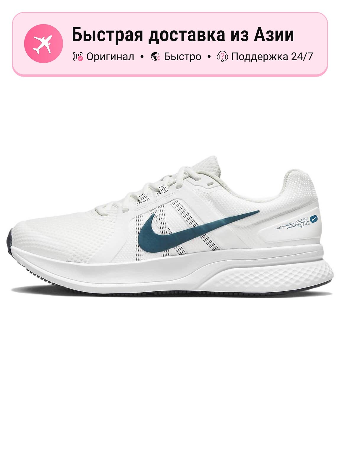 Кроссовки NIKE Run Swift 2