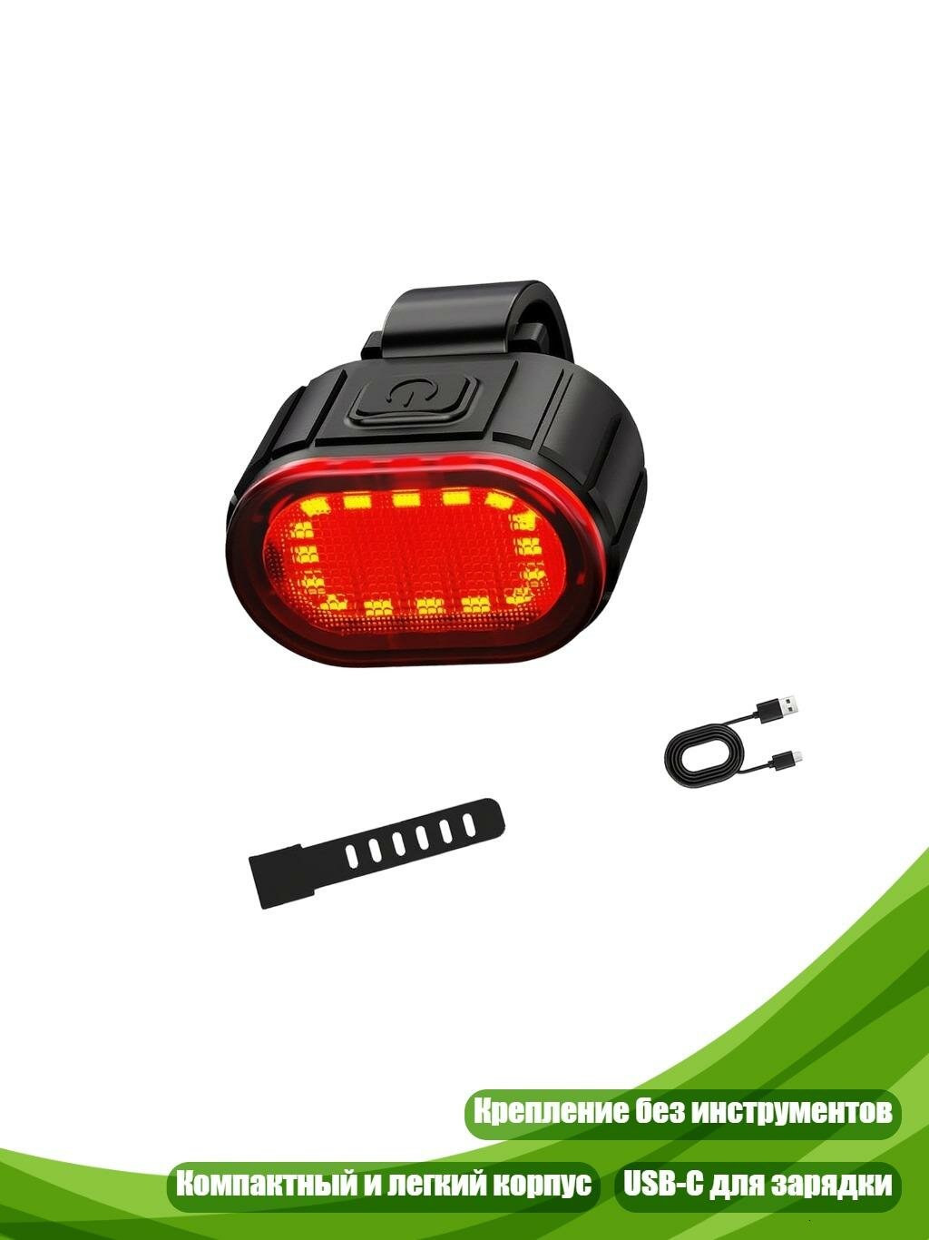 Велофара и задний фонарь с USB-C, B