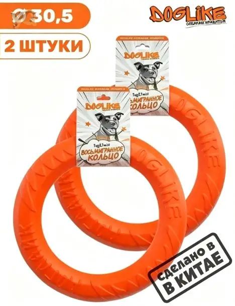 Кольцо пуллер для собак Doglike 30,5см (2 сорт) 2 шт