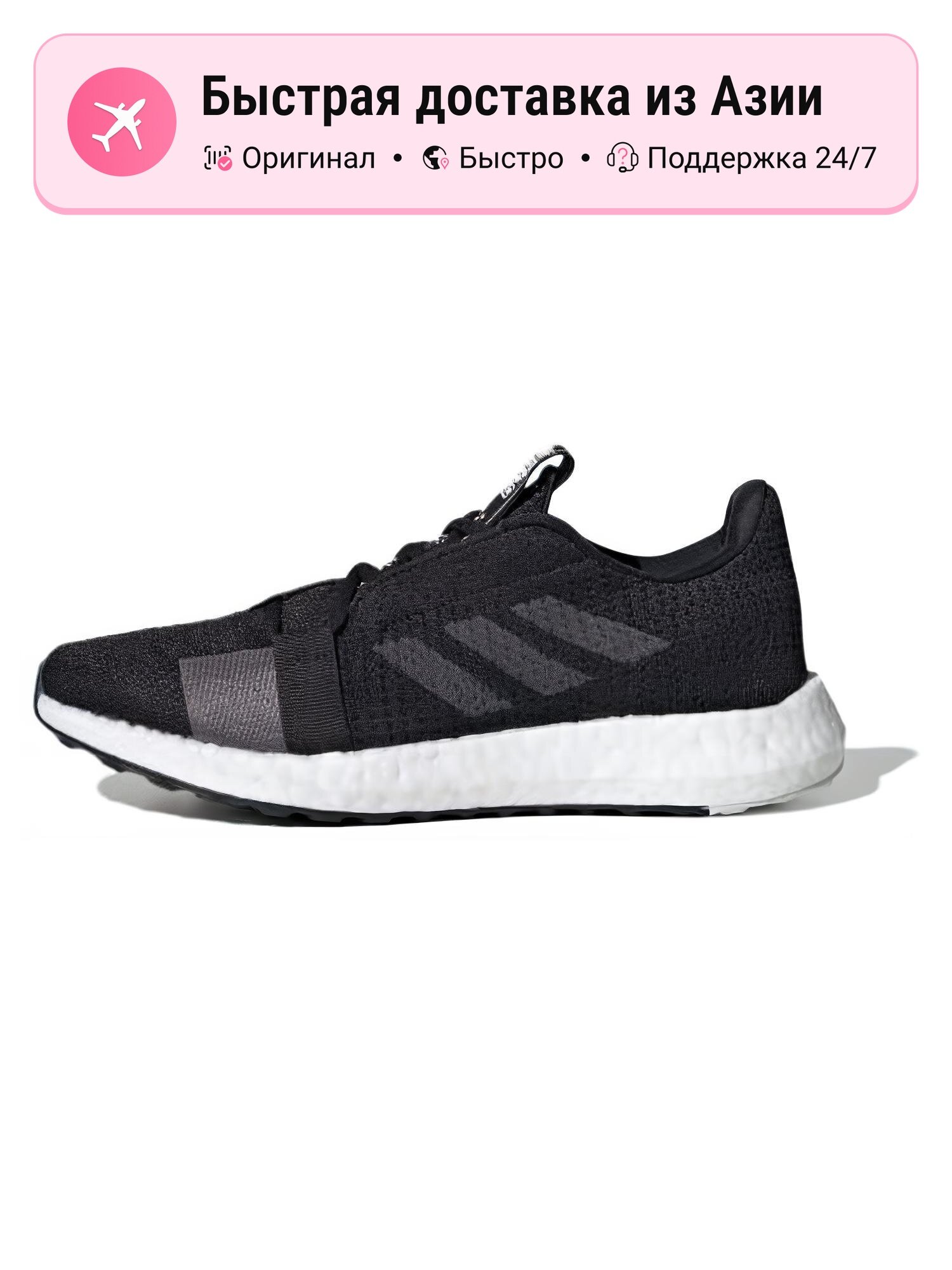 Кроссовки adidas SenseBoost Go