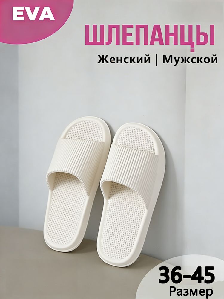 Шлёпанцы , размер 40-41, белый