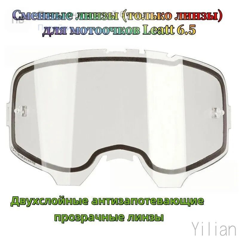 Моточерепаха, размер: Универсальный, цвет: прозрачный