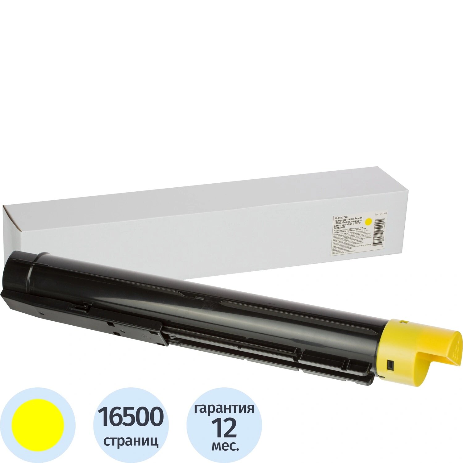 Retech Картридж лазерный Retech 106R03746 для Xerox жёлтый совместимый