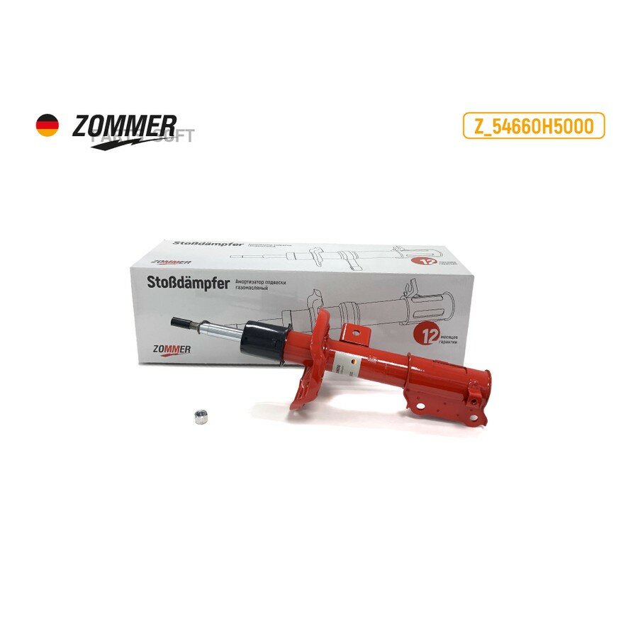 Стойка от официального дистрибьютора, ZOMMER, артикул Z54650H5000