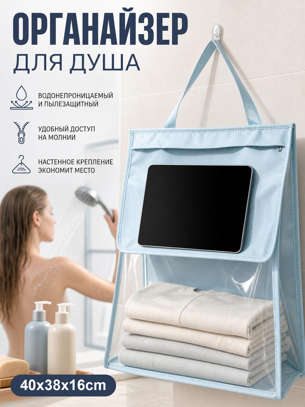Держатель подвесной для ванной комнаты, ПВХ, 40х38х16 см, с окном для планшета, розовый