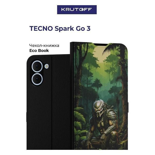 Чехол-книжка Krutoff Eco Book для TECNO Spark Go 3 Хищник на охоте (черный)