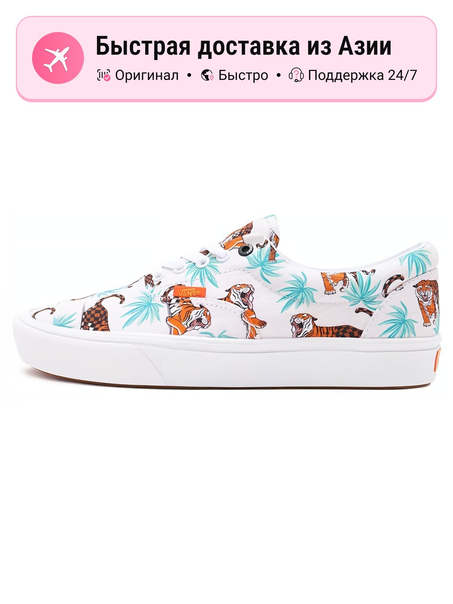 Кроссовки VANS ComfyCush Era Project Cat