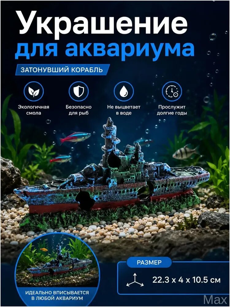 Качественный кораблик пиратский из смолы, 22.3 см, для аквариума, пресной и морской воды, затонувший