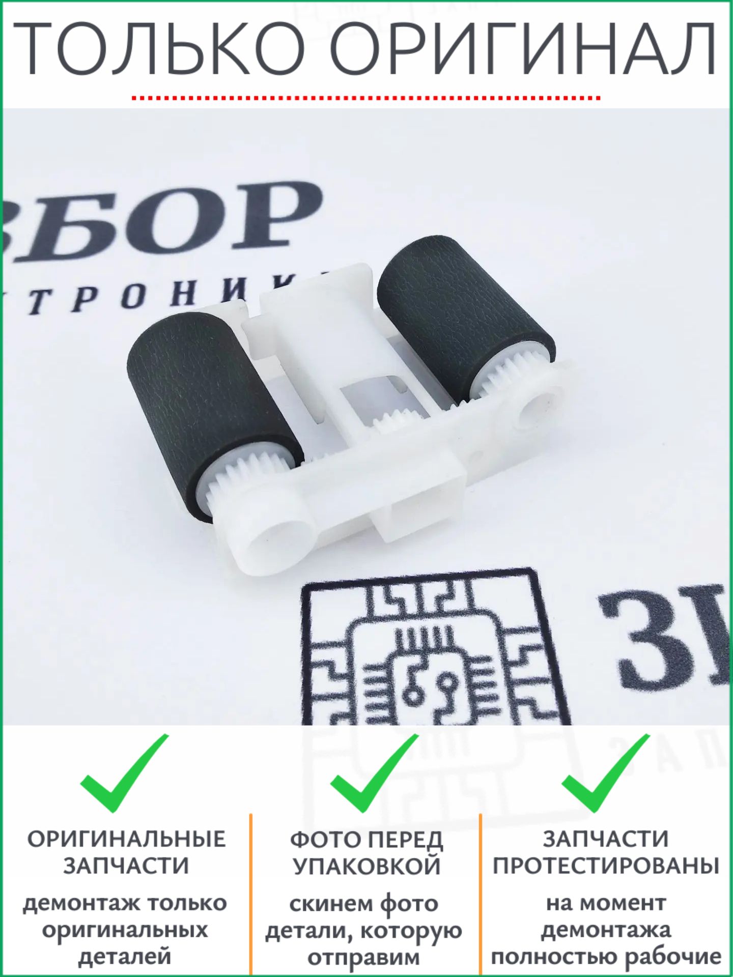 Ролики подачи 059K78790 Xerox 3610, 3615, 404