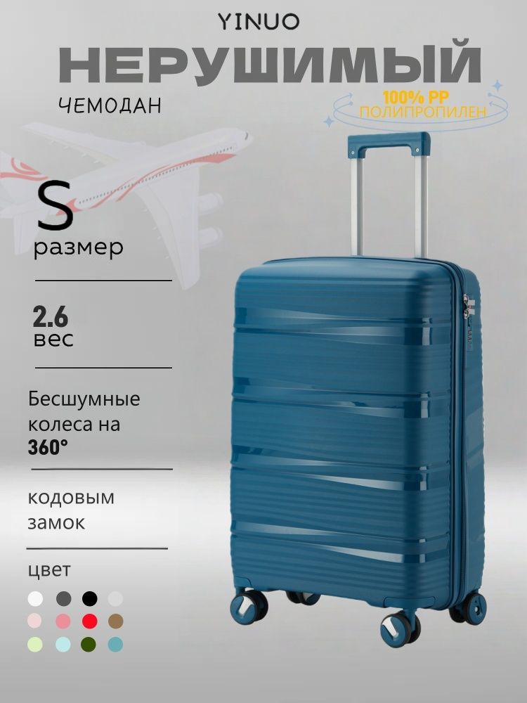 Чемодан