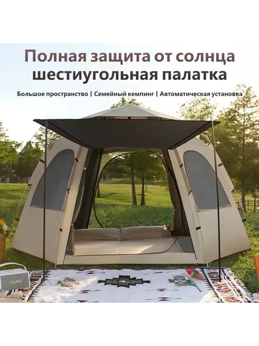 Палатка 5-местная кемпинговая, размер 280x240x158 см, автоматическая, однослойная, с сумкой для укладки