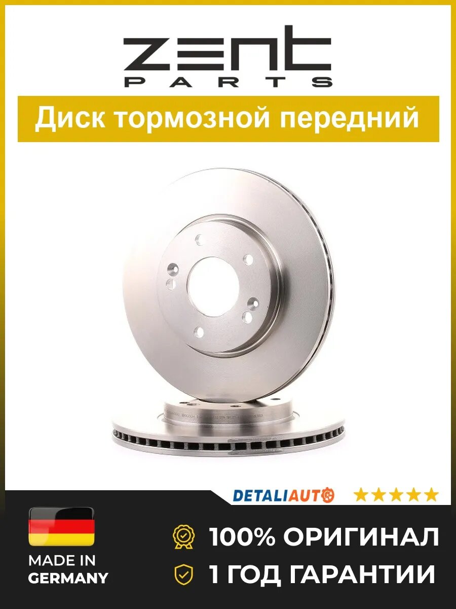 Тормозные диски Zentparts Z05963 Рено Меган 1.2-2.0 08 Renault Megane 1.2-2.0 08