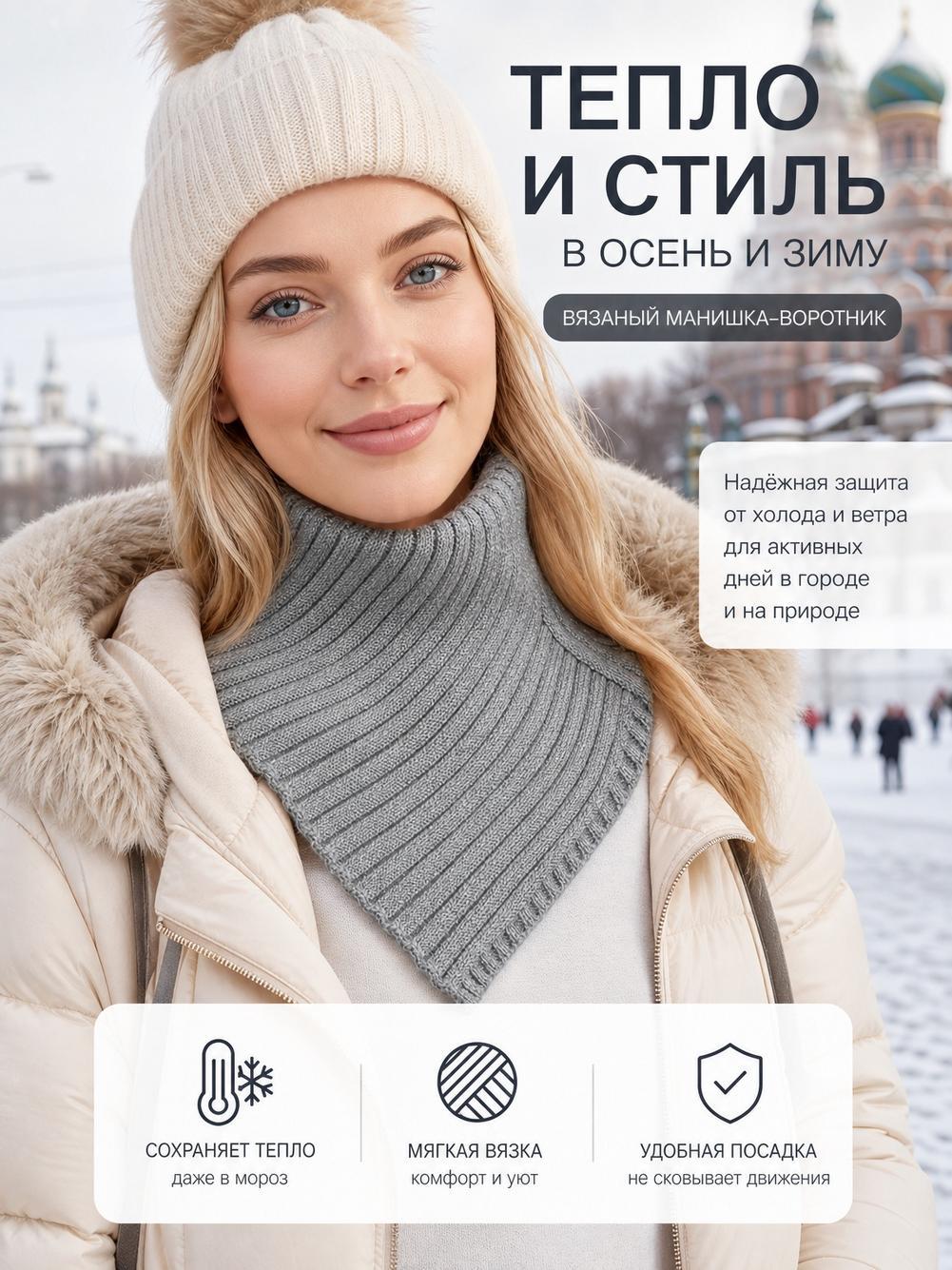 Шарф-манишка  Базовая коллекция для мужчин и женщин, серый