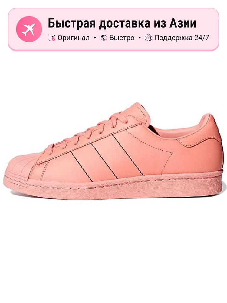 Кроссовки adidas Originals Superstar 80's