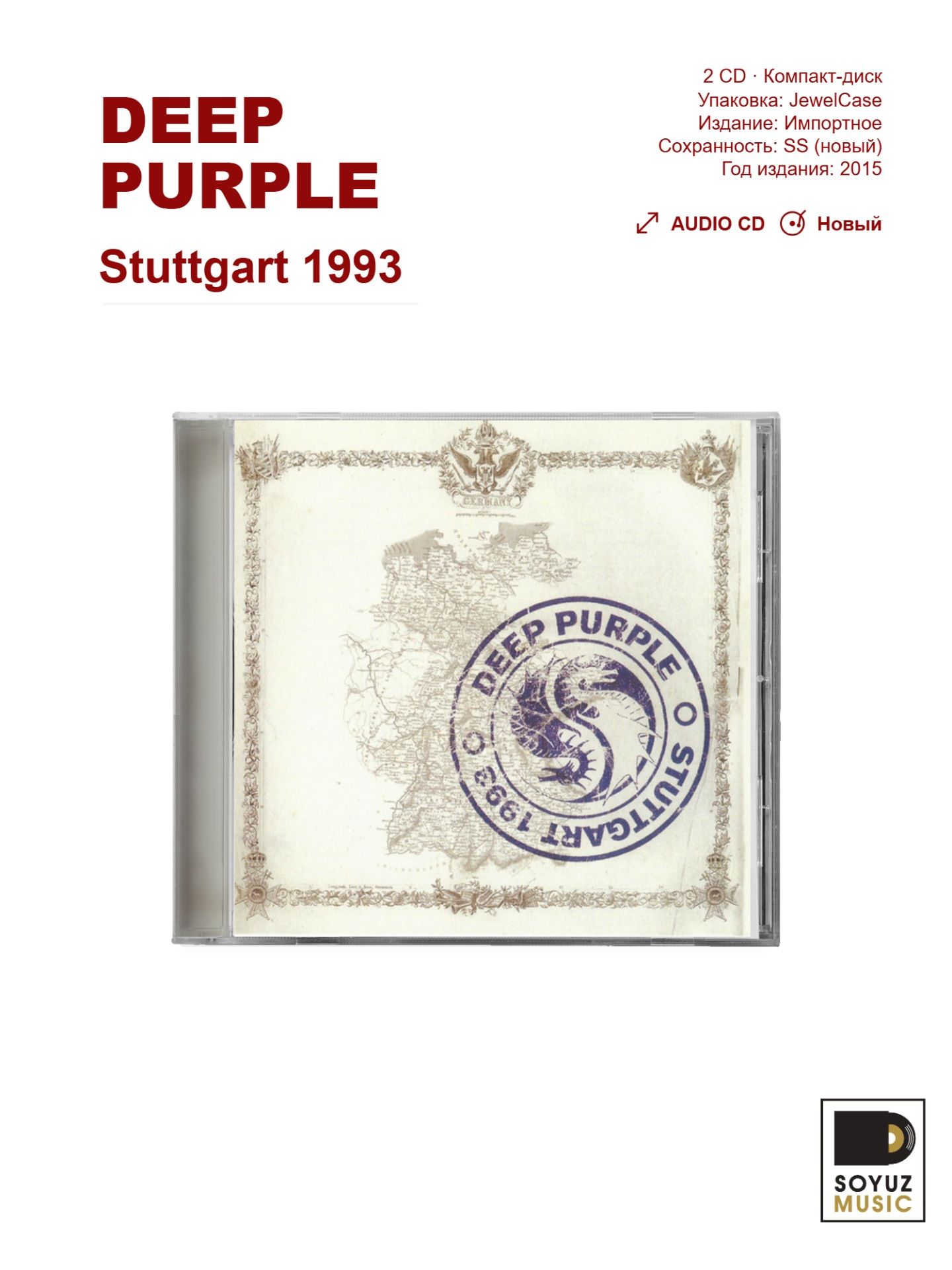 Deep Purple. Stuttgart 1993 (2CD JewelCase, Reissue/Компакт-диск)