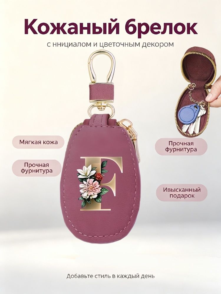 Ключница