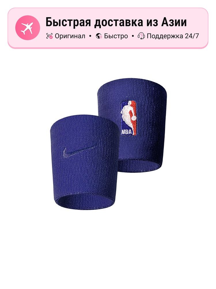 Запястники мужские Nike дышащие защитные, синие, ONE SIZE