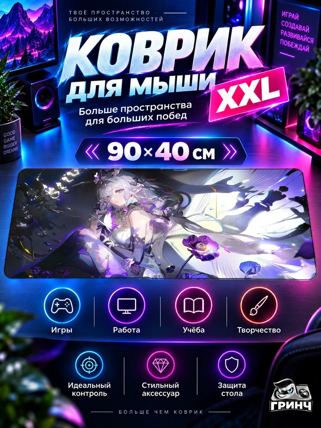 Большой игровой коврик для мыши и клавиатуры Liberation Либератион 90х40 см XXL