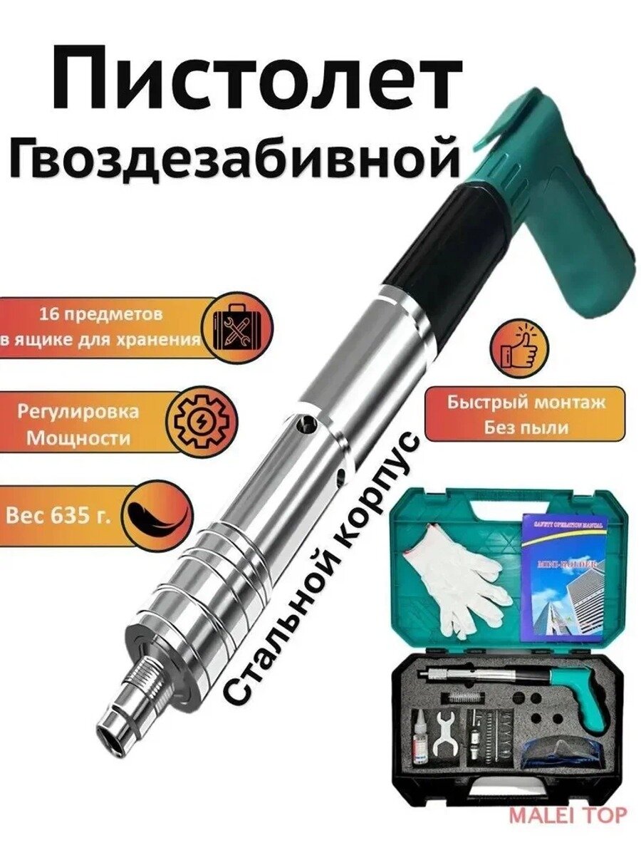Гвоздезабивной пистолет механический, мм, для гвоздей 28, 32, 41 мм, с кейсом