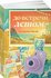 Книга "До встречи летом" / Young adult романы / Эшли Эллисон / Издательство: Mar...