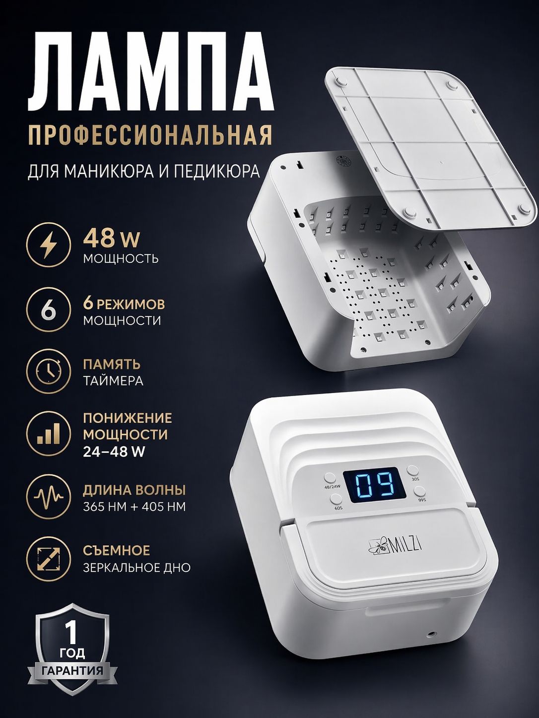 Milzi Милзи Лампа для маникюра профессиональная на одну руку L02
