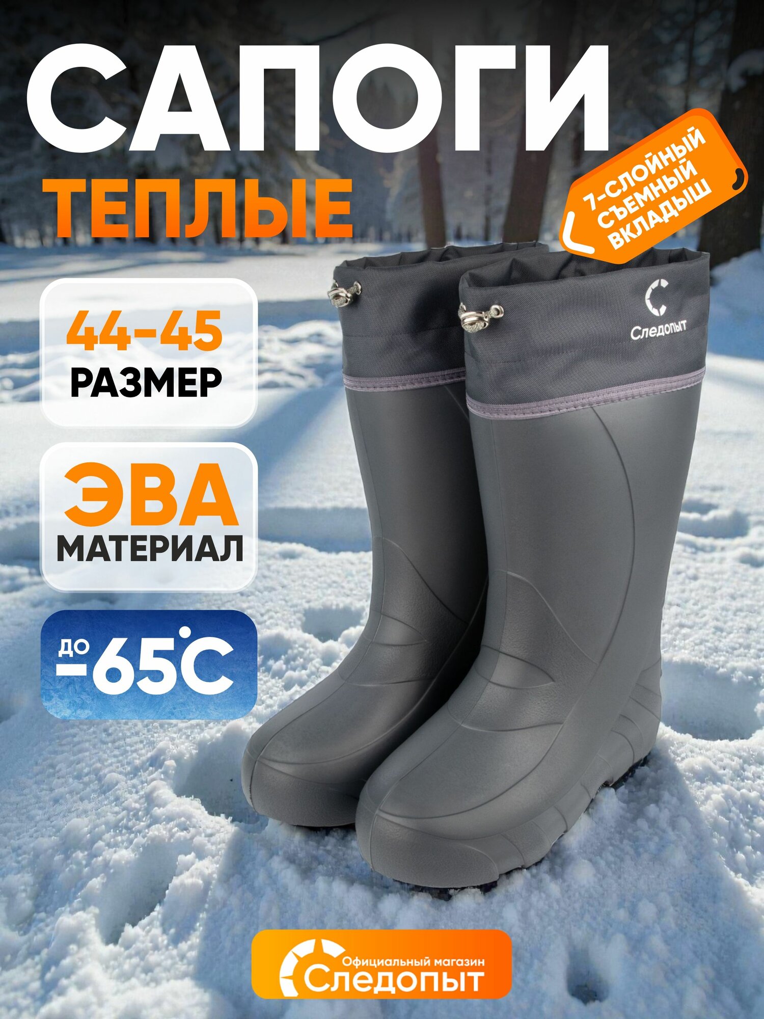 Сапоги Следопыт NEW, мужские, для рыбалки, охоты, размер 44/45
