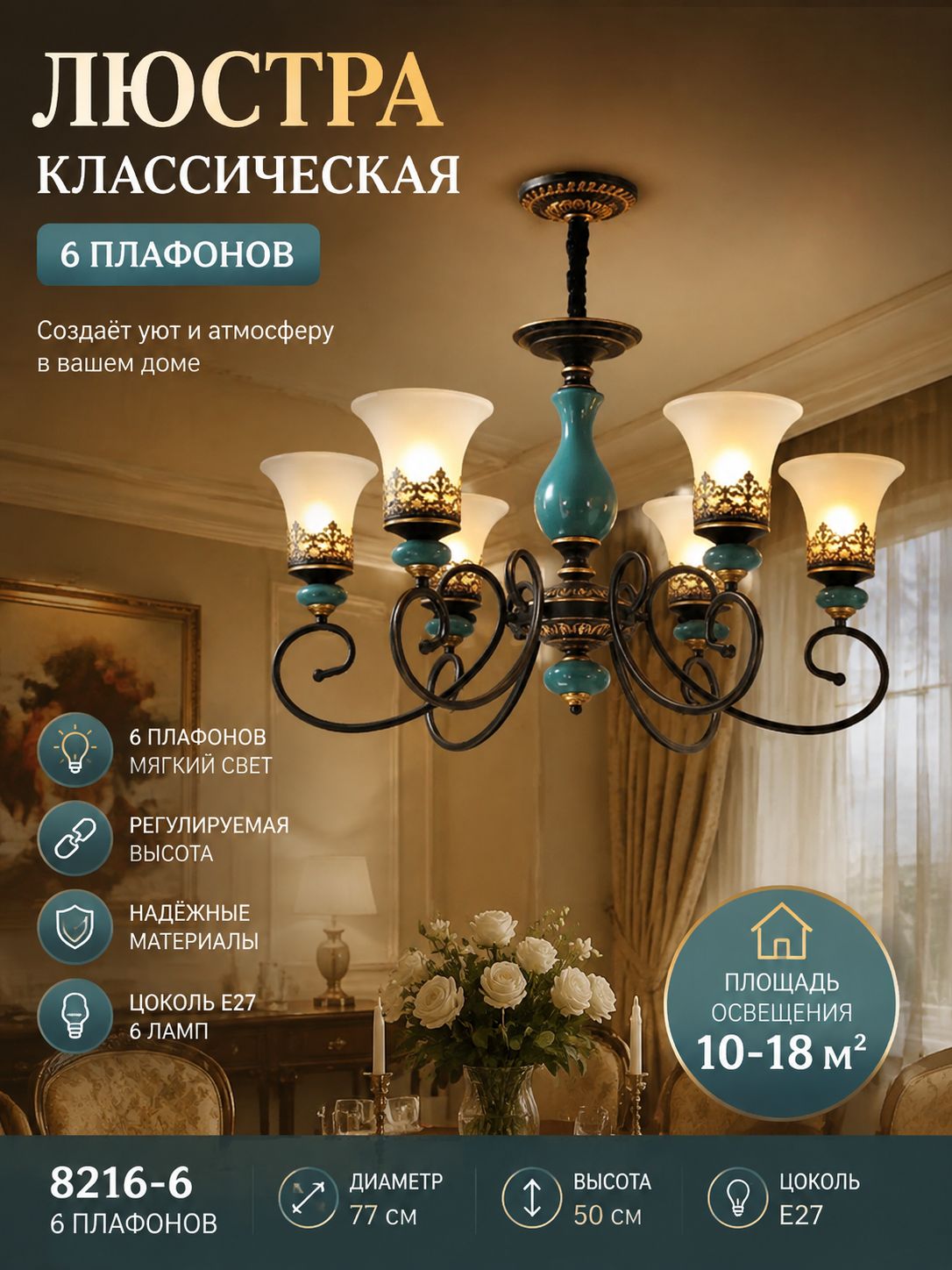 Потолочный светильник, E14