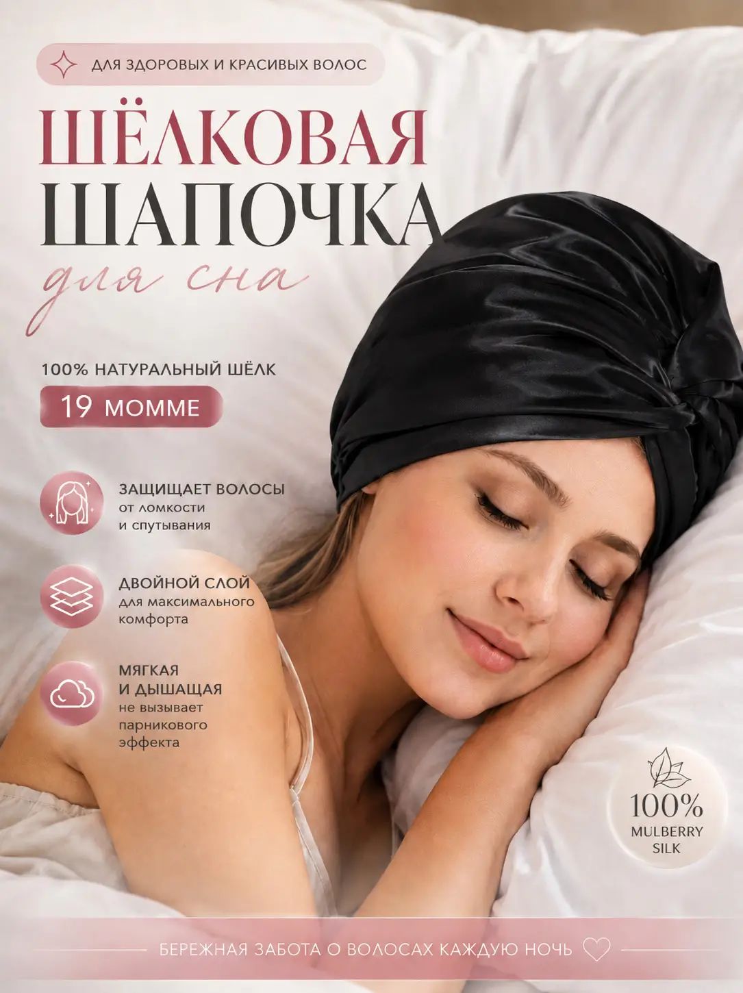 Шелковая шапочка для сна, подходит для кудрей и защиты волос, регулируемый платок, 1 шт.