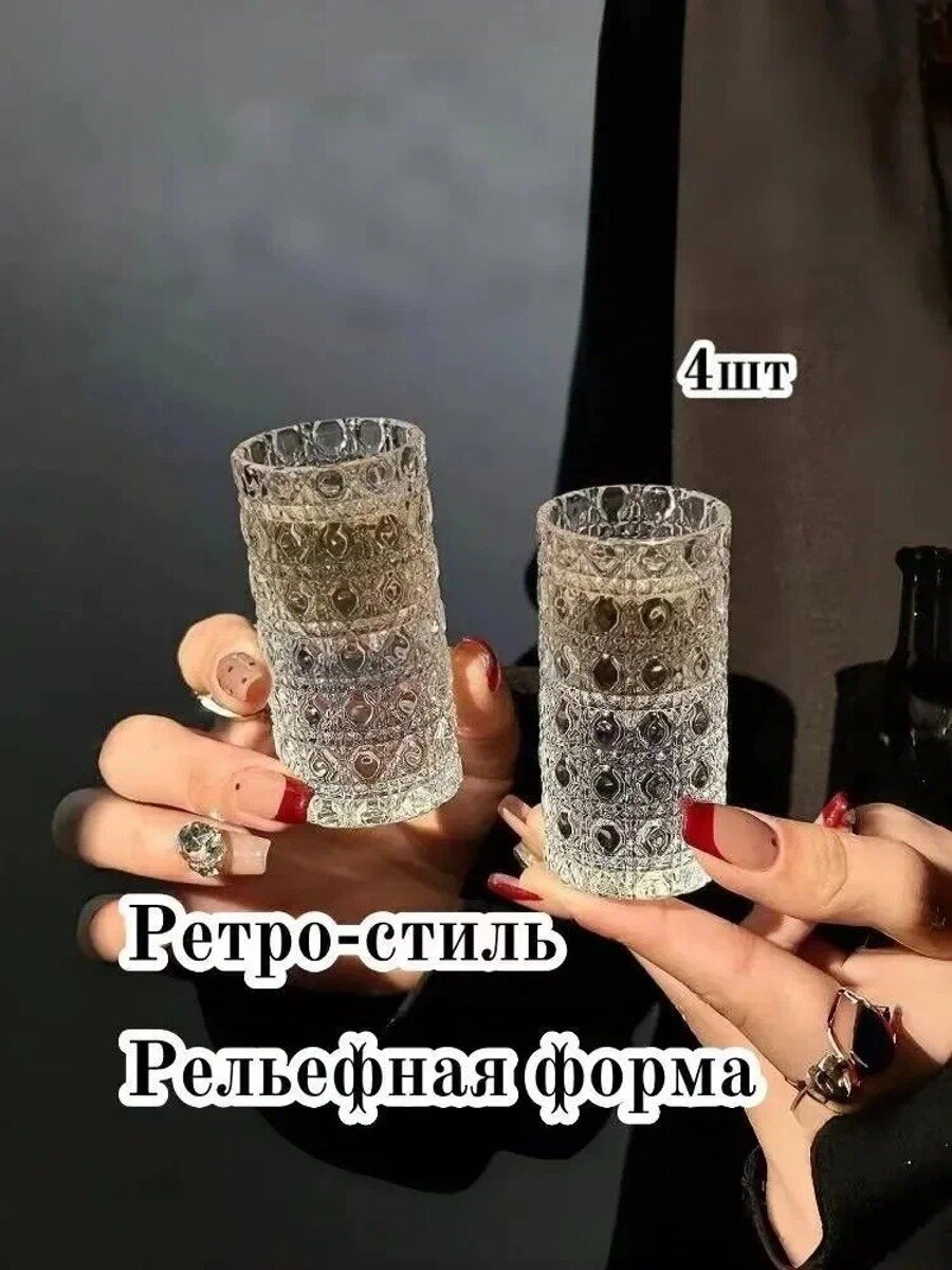 Стопка 30 мл, 4 шт, прозрачная, можно мыть в посудомоечной машине