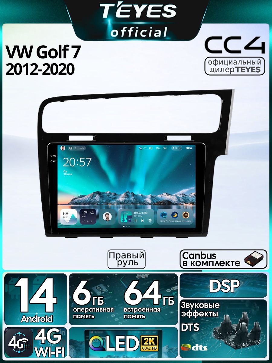 Магнитола Volkswagen Golf 7 2012-2020 (Right hand drive) Teyes CC4 6/64