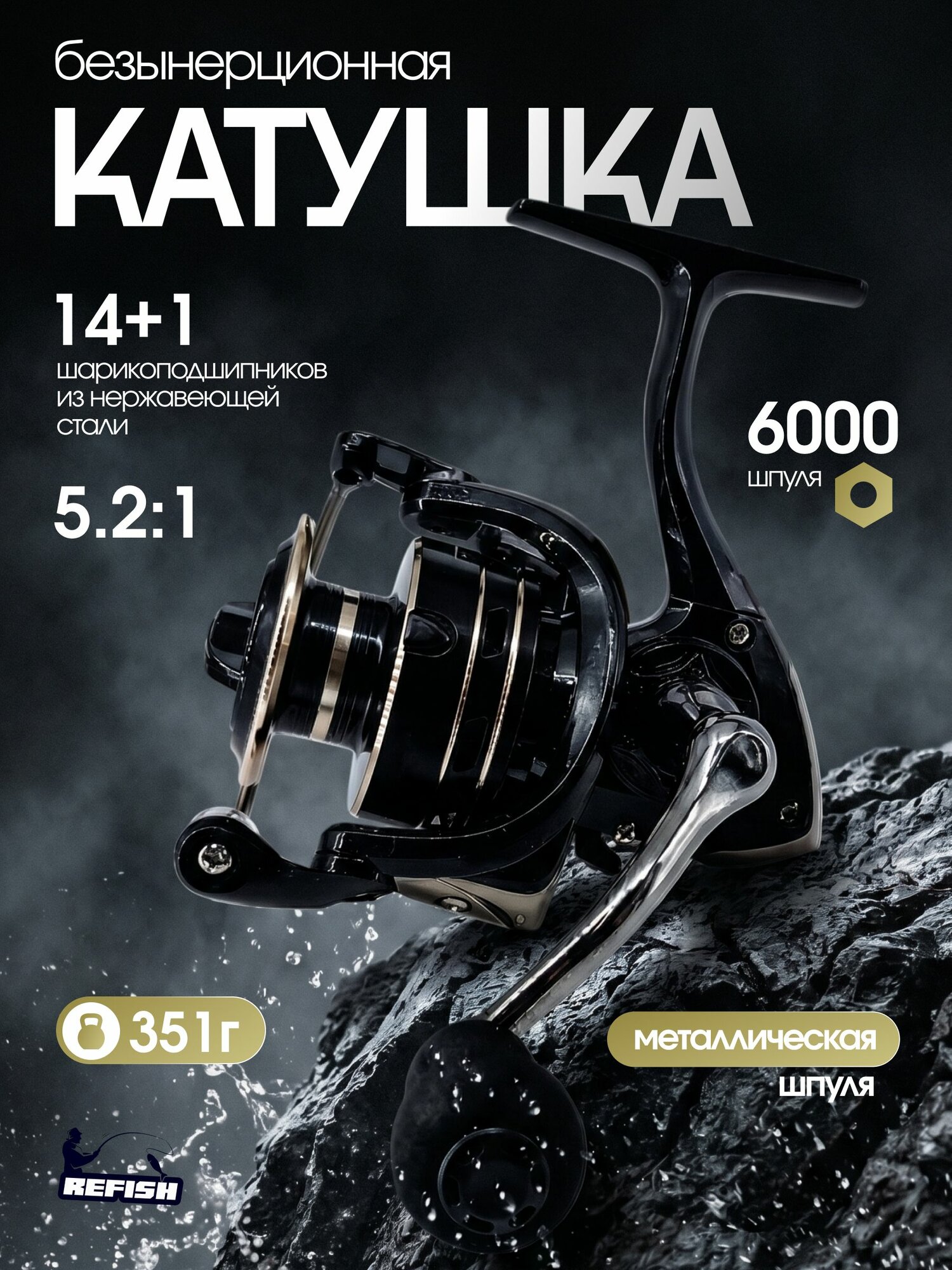 Катушка безынерционная для рыбалки 5.2:1, 6000 шпуля, 14+1 шарикоподшипников