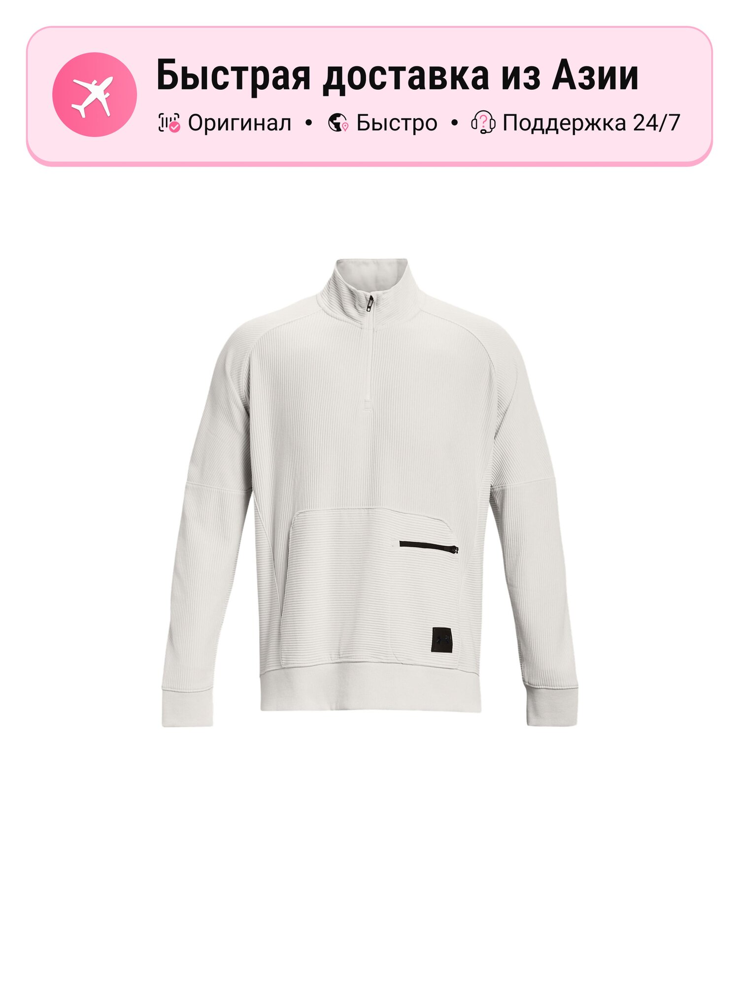 Толстовка Under Armour 9183245, 1 шт.