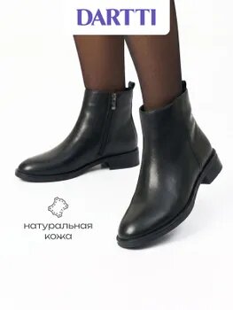 Ботинки DARTTI