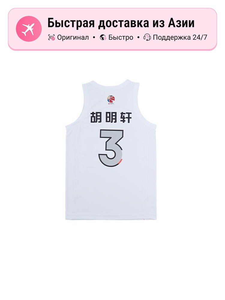 Джерси LI-NING CBA Collection