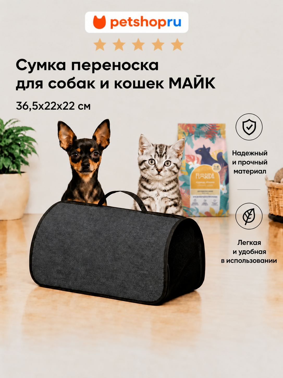 PETSHOP Сумка переноска для собак и кошек "Майк", синяя, 36,5х22х22 см