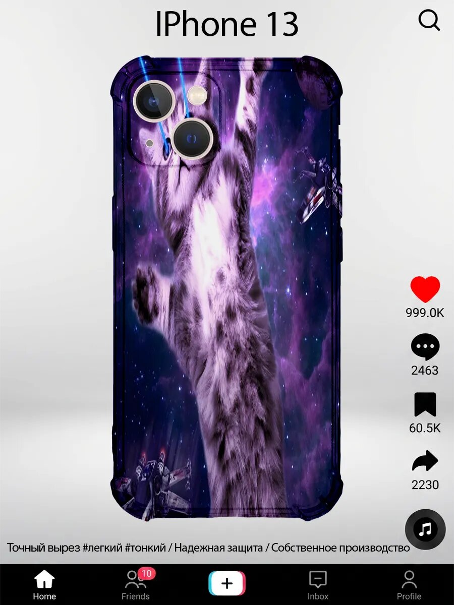 Чехол на iPhone 13 с принтом Котики кот космос лазеры
