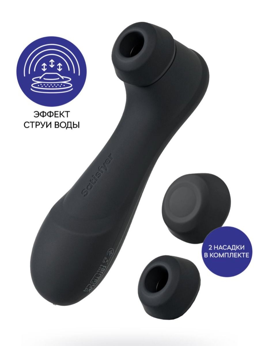 Satisfyer Pro 2 Generation 3, вакуумный стимулятор клитора с вибрацией, чёрный