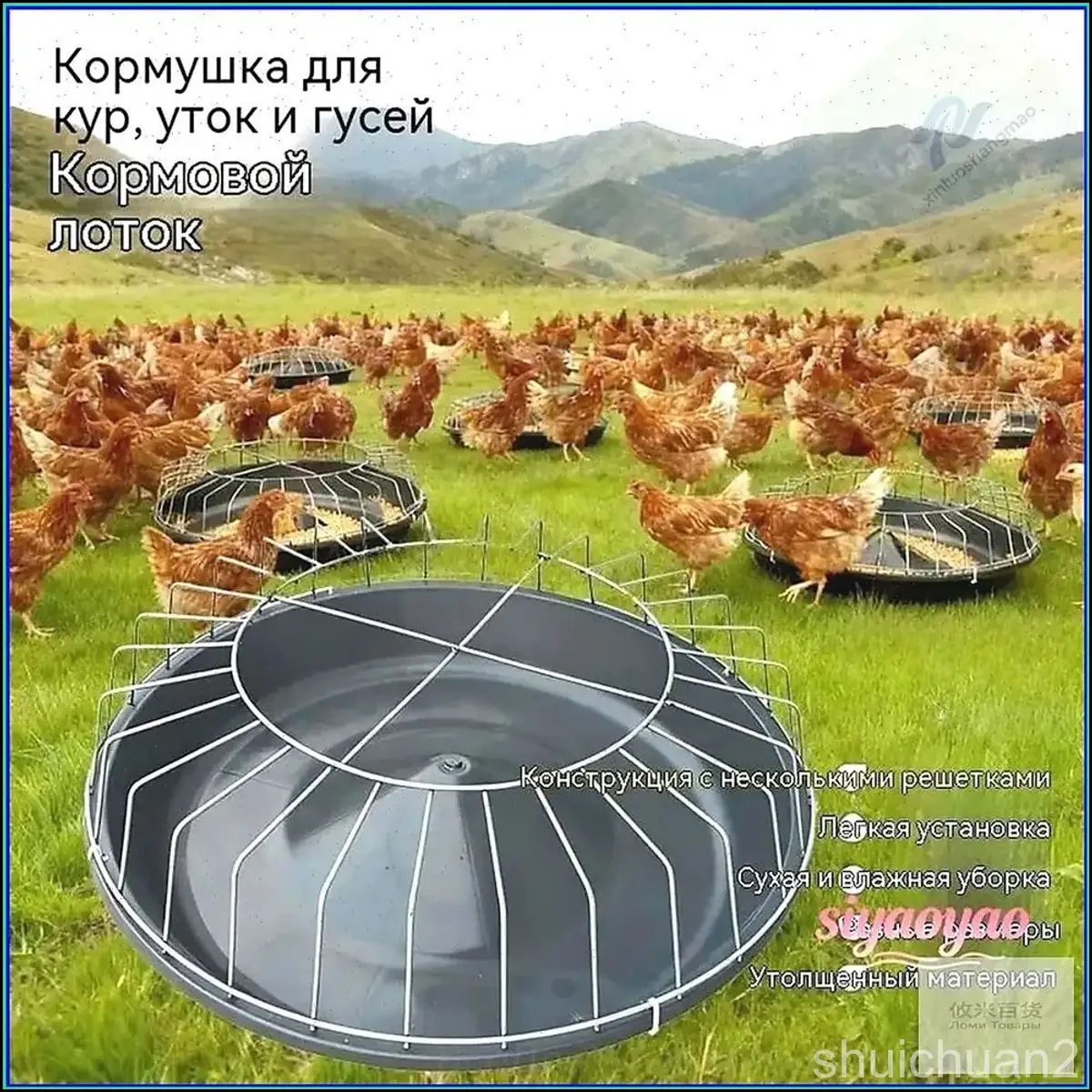 40 см / Кормушка бункерная лотковая для кур, птиц, перепелов, цыплят, бройлеров / кормушка, поилка для домашней птицы1pc