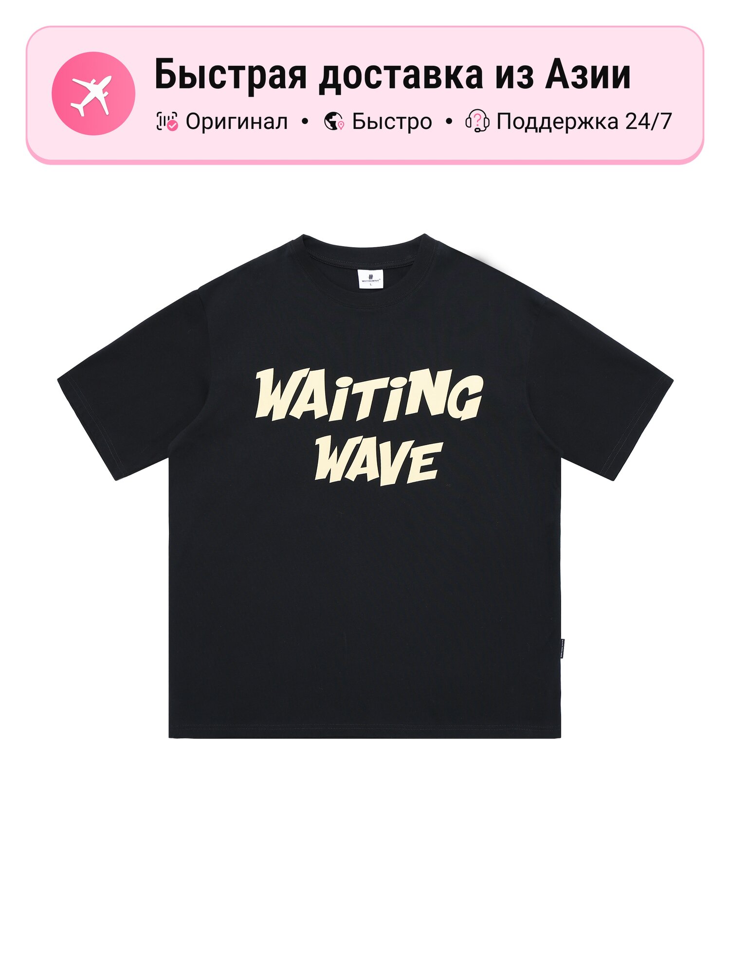 Футболка WAITINGWAVE 5212635