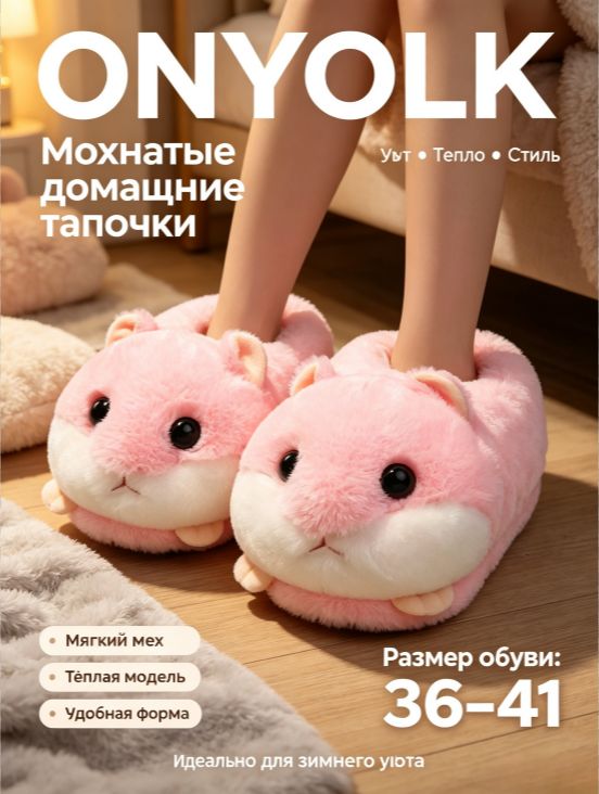 Тапочки -ROMIKY
